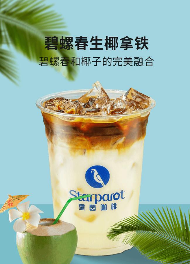 [Drinks] After signing a contract with the employer after a month, Star ...