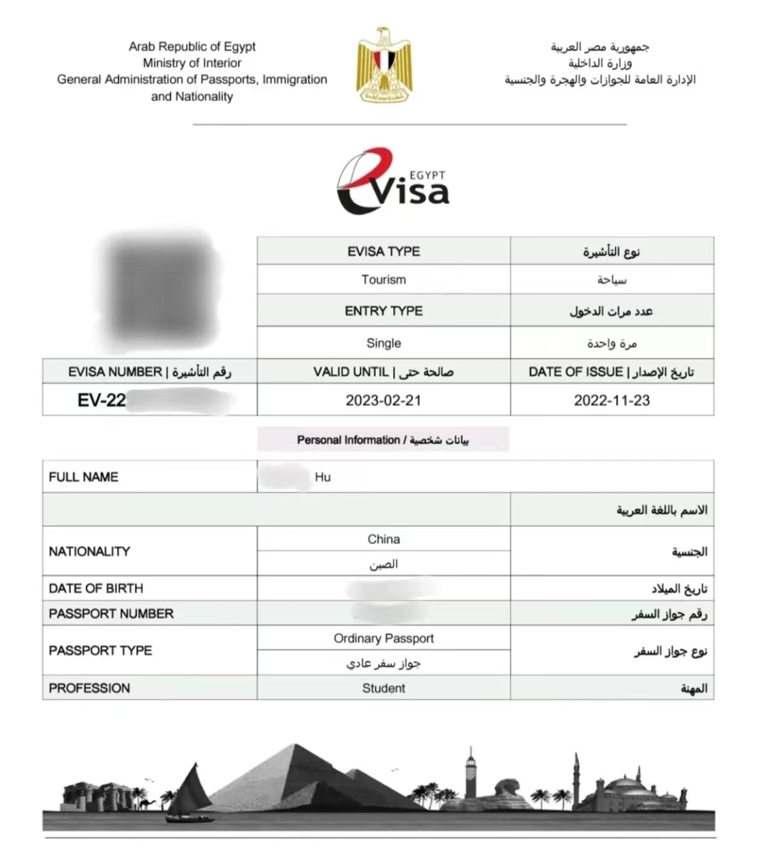 2023 Egyptian visa application guide updated in April - iMedia