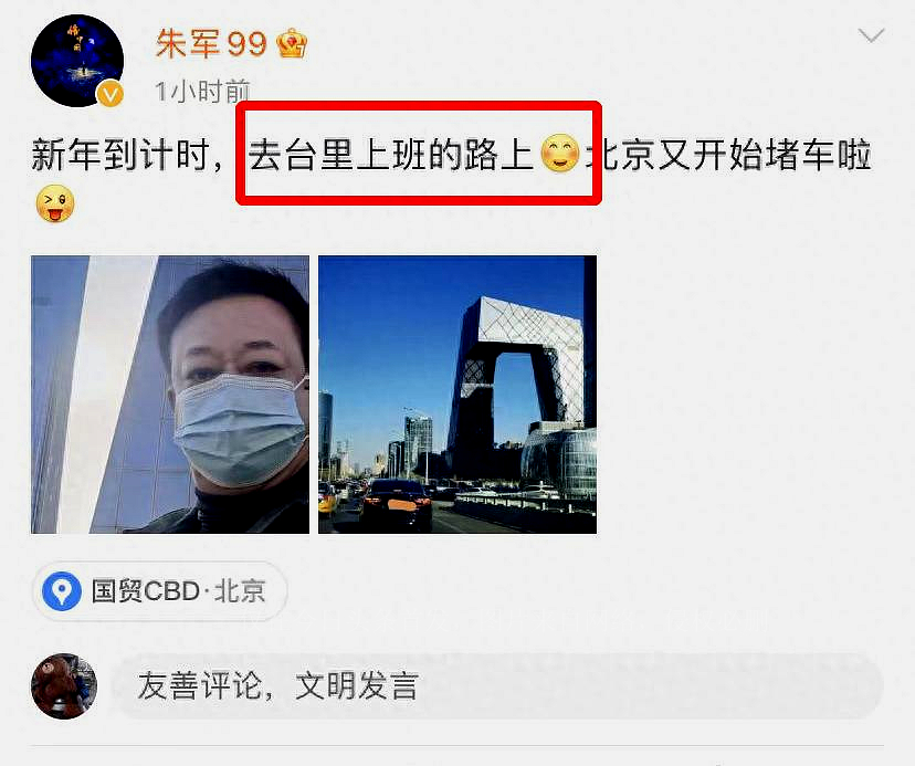 Congratulations to Zhu Jun for returning to work at CCTV. He posted ...