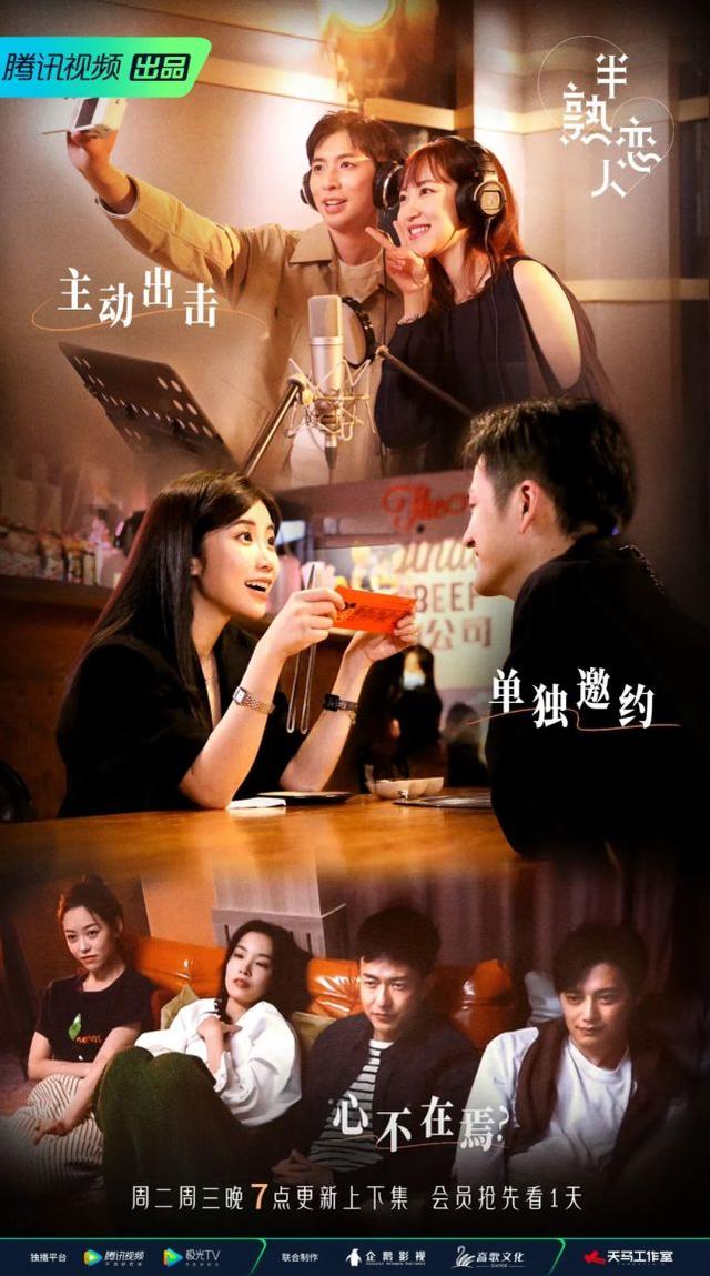 "Half-familiar Lovers": 30+ intellectual love - iNEWS