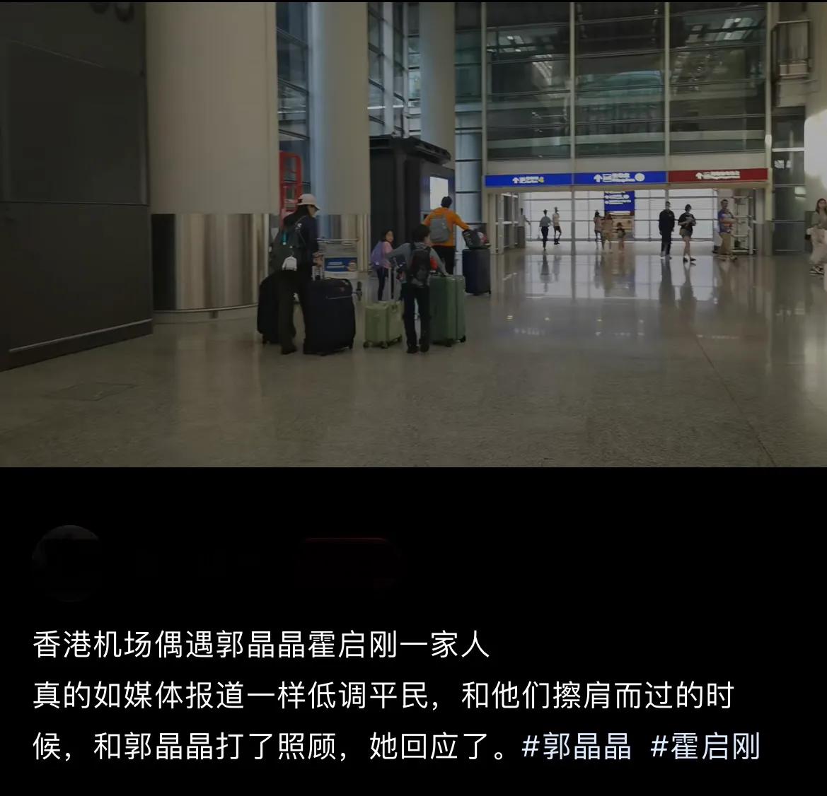 I ran into Guo Jingjing and Huo Qigang's family traveling back to Hong ...