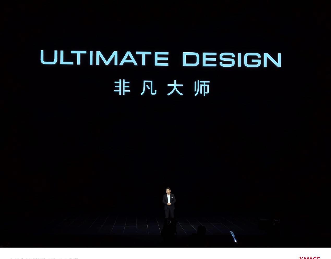 Huawei's ultra-high-end brand ULTIMATE DESIGN is officially released ...