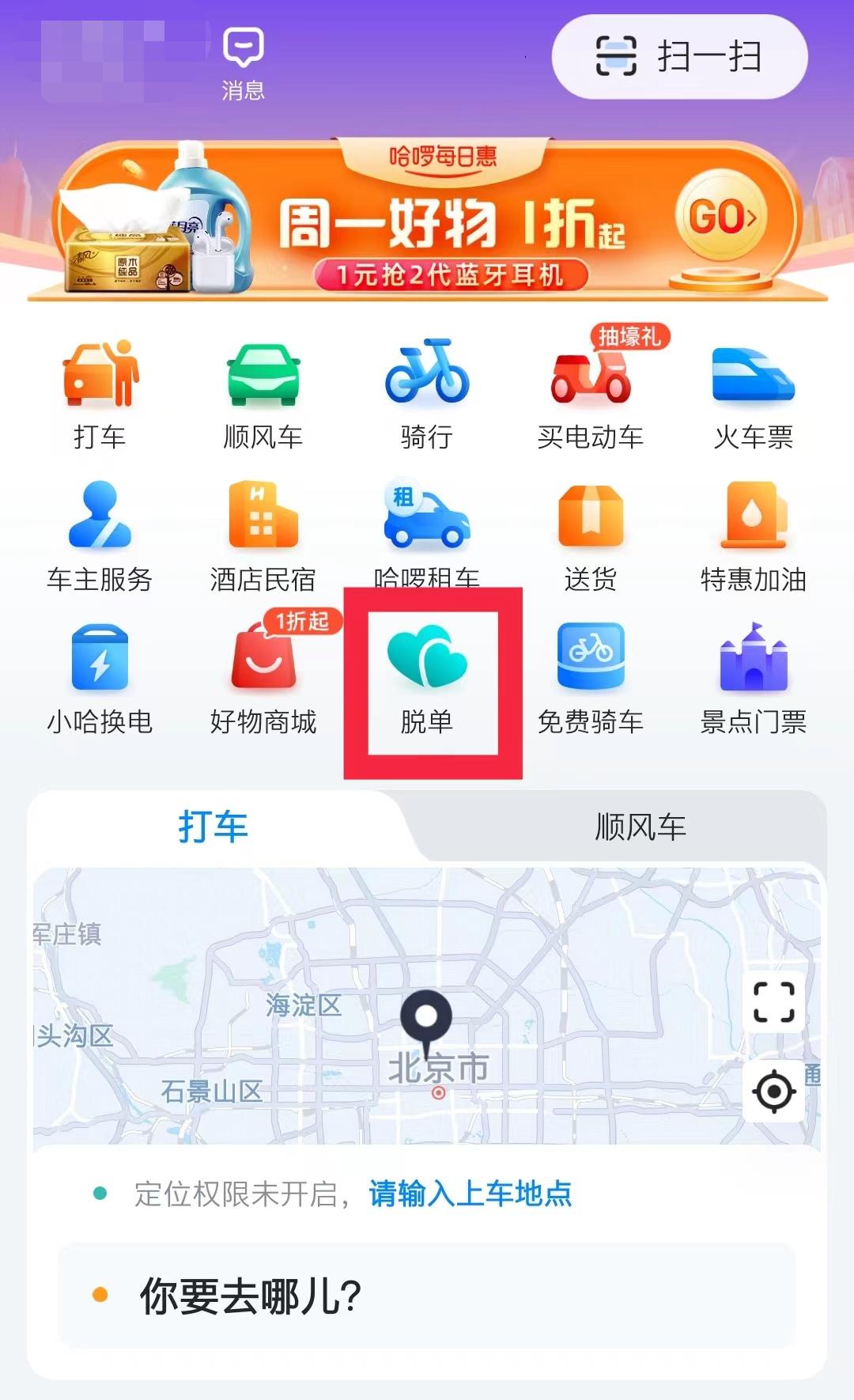 Hello Bike is becoming the next Meituan - iNEWS