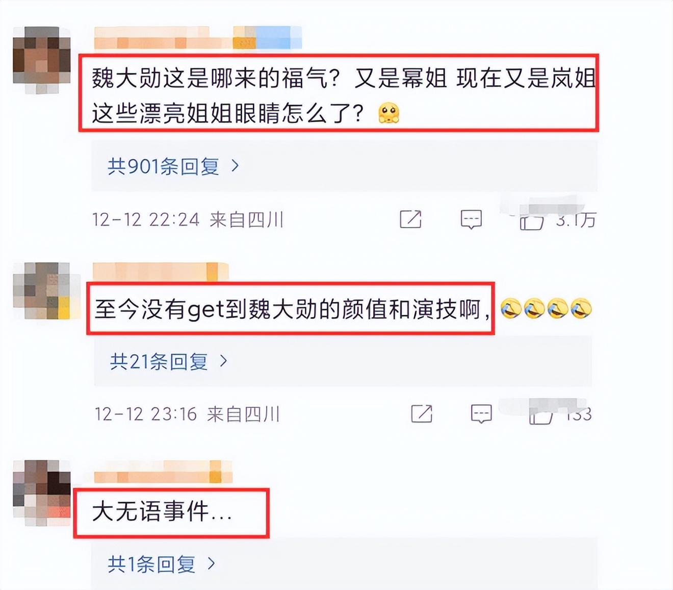 Qin Lan admits to being in love with Wei Daxun? - iNEWS