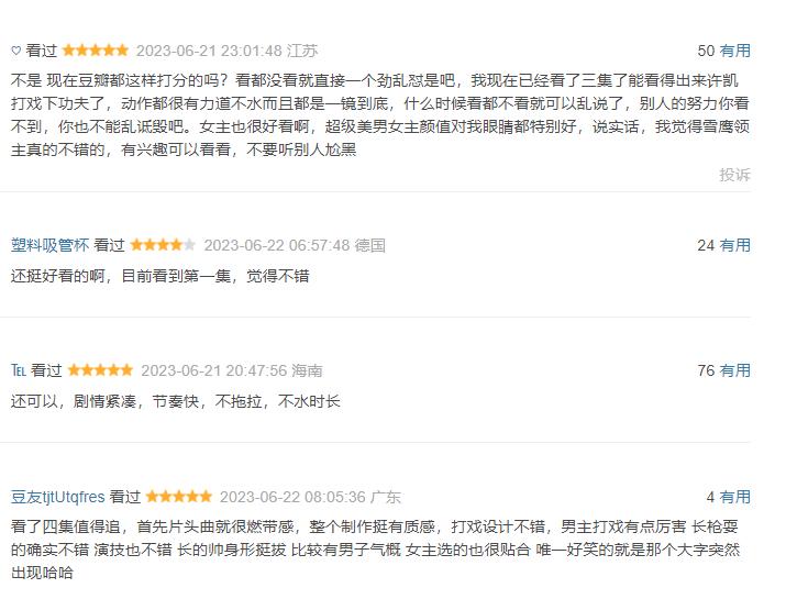 Only 6 episodes aired, the word-of-mouth has exploded, the plot is high-energy, and the domestic ...