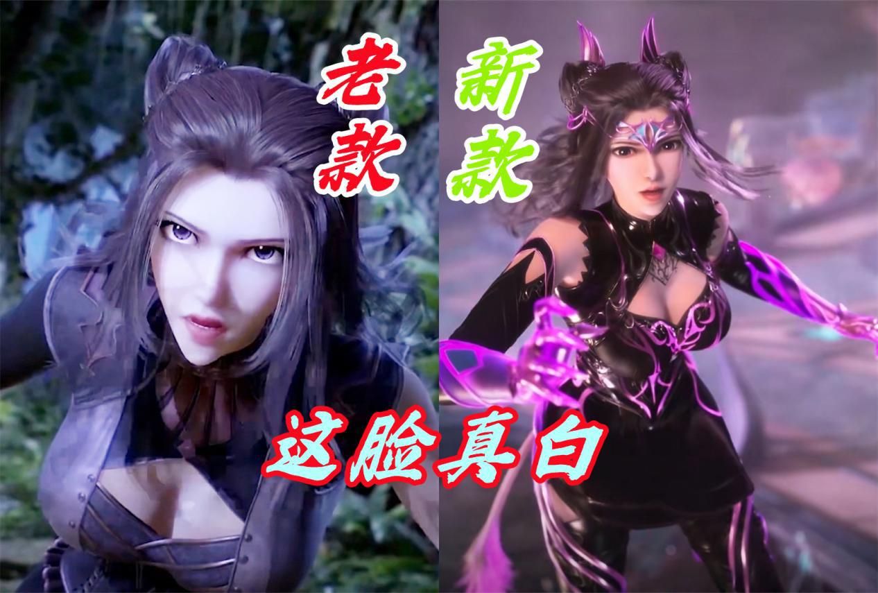 The costumes of the female characters of Douluo changed, Ning Rongrong ...