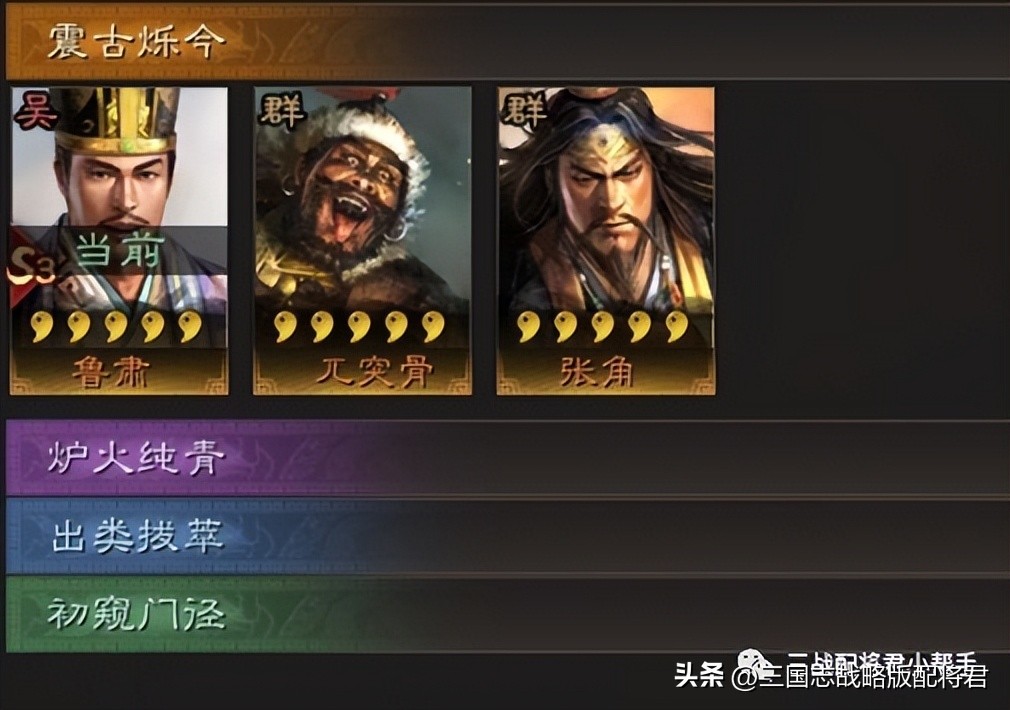 The Three Kingdoms Strategy Edition has achieved tens of millions of ...