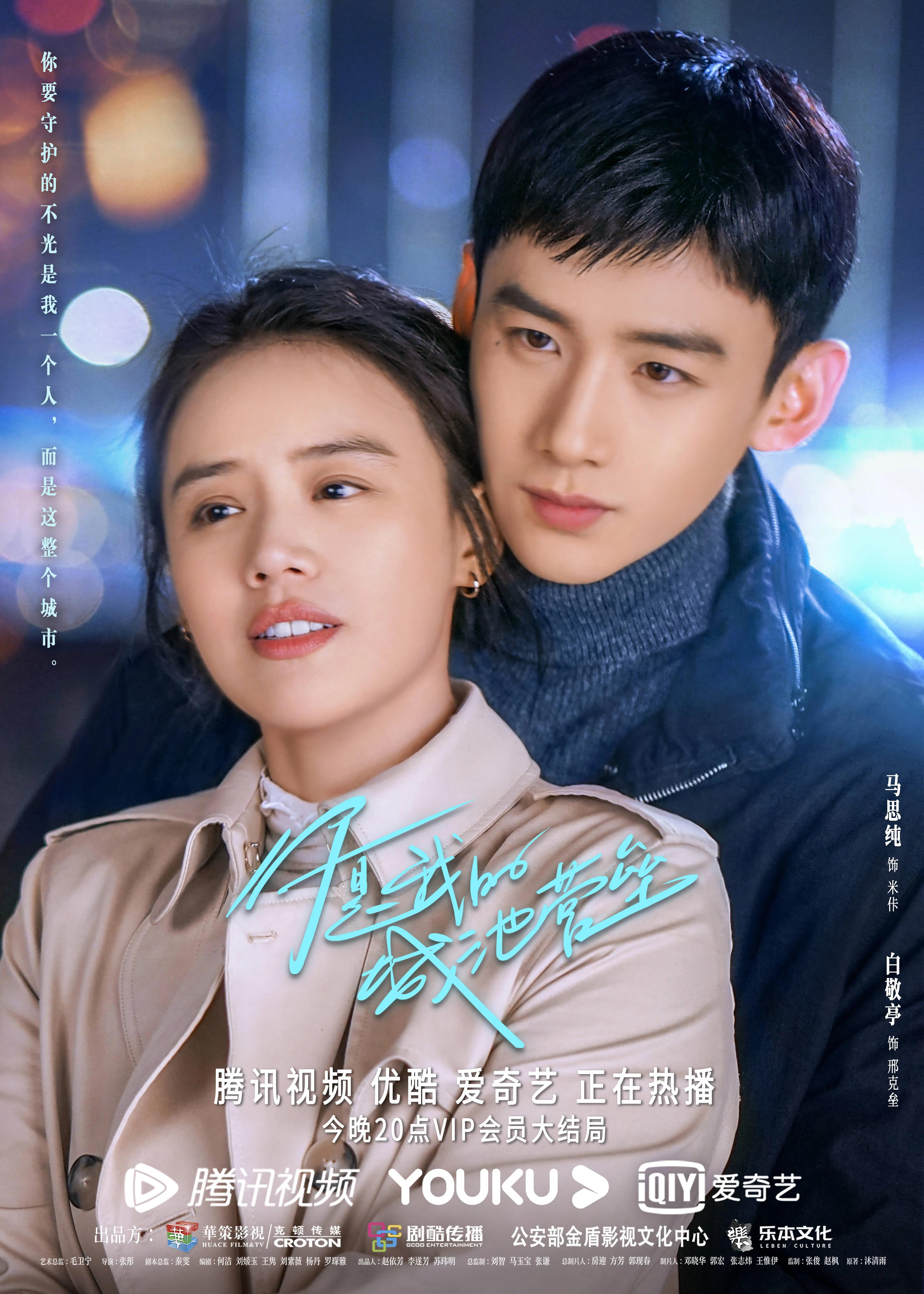 Infinite streaming drama "The Beginning": Watching it for Bai Jingting ...