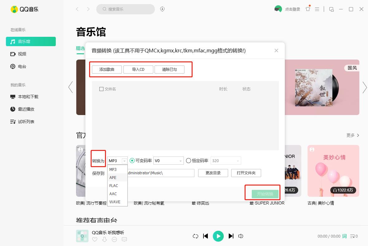 How to convert audio format? Four simple and easy-to-use audio format conversion tools Amway ...