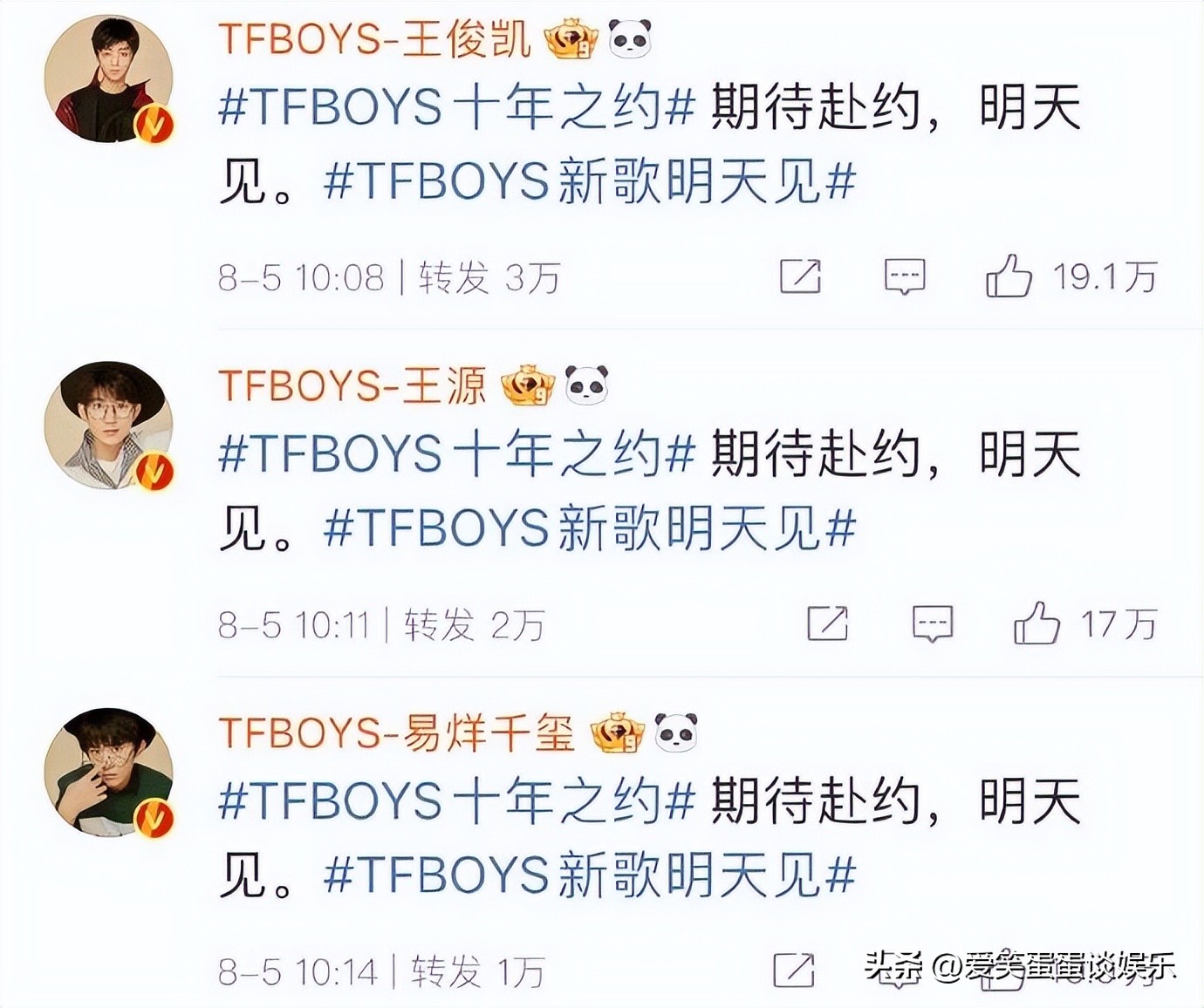 TFBOYS new song "see you tomorrow" is online Wang Junkai Wang Yuanyi Yang Qianxi releases the ...