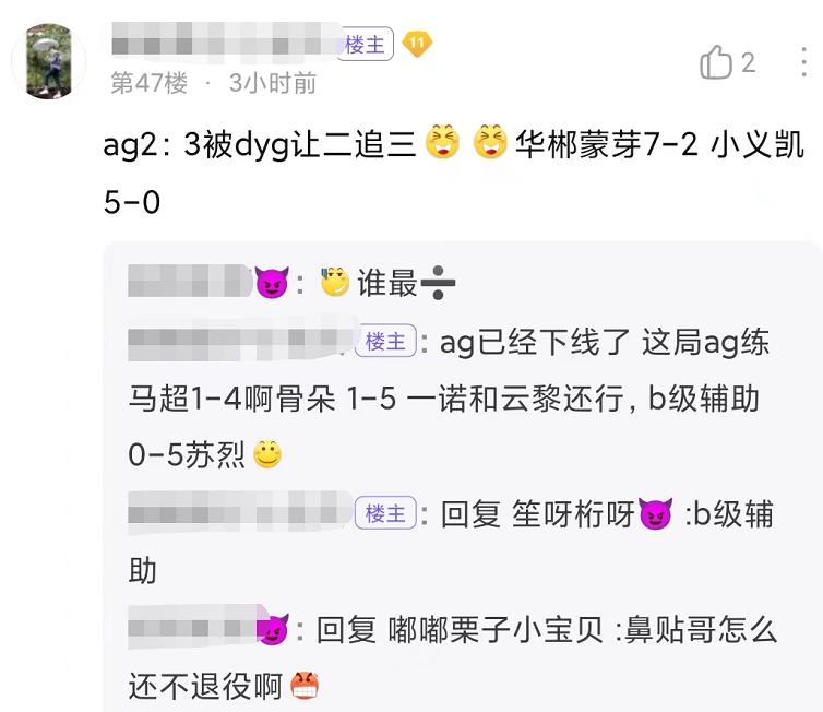 AG lost to DYG in the training game, Aisi returned to the starting ...