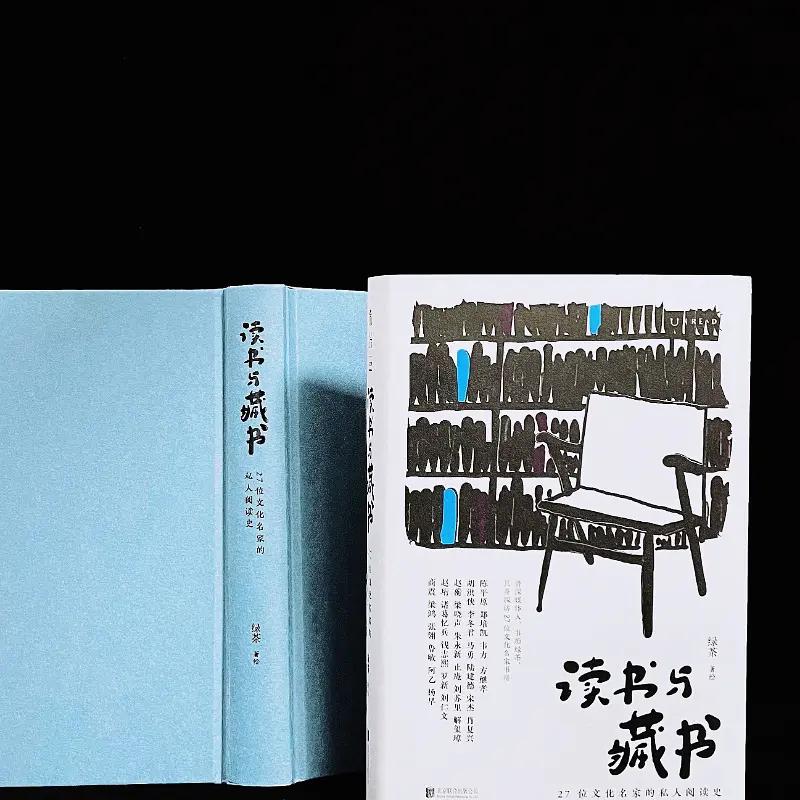 Why should we read "Reading and Collecting Books"? The private reading ...