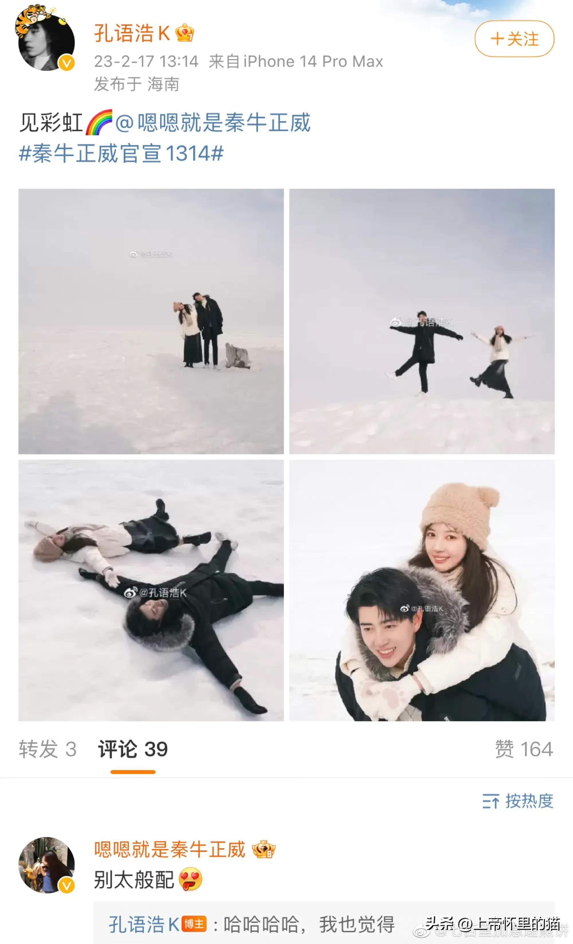 Qin Niu Zhengwei discloses his love affair! bless! - iNEWS Qin Niu Zhengwei discloses his love affair! bless! - iNEWS