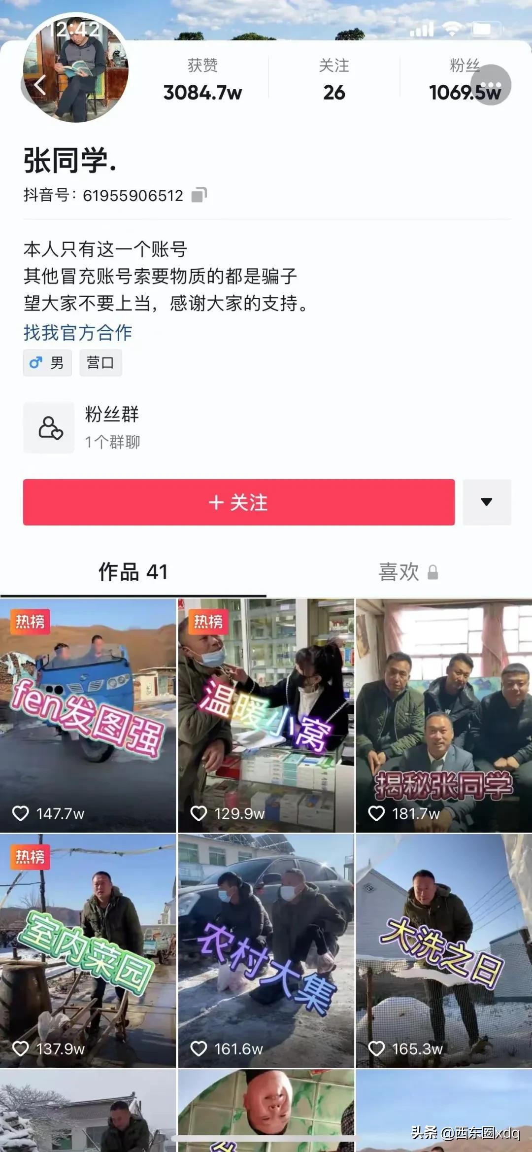 Behind the explosion of "Student Zhang" is Douyin's "declaration of war ...