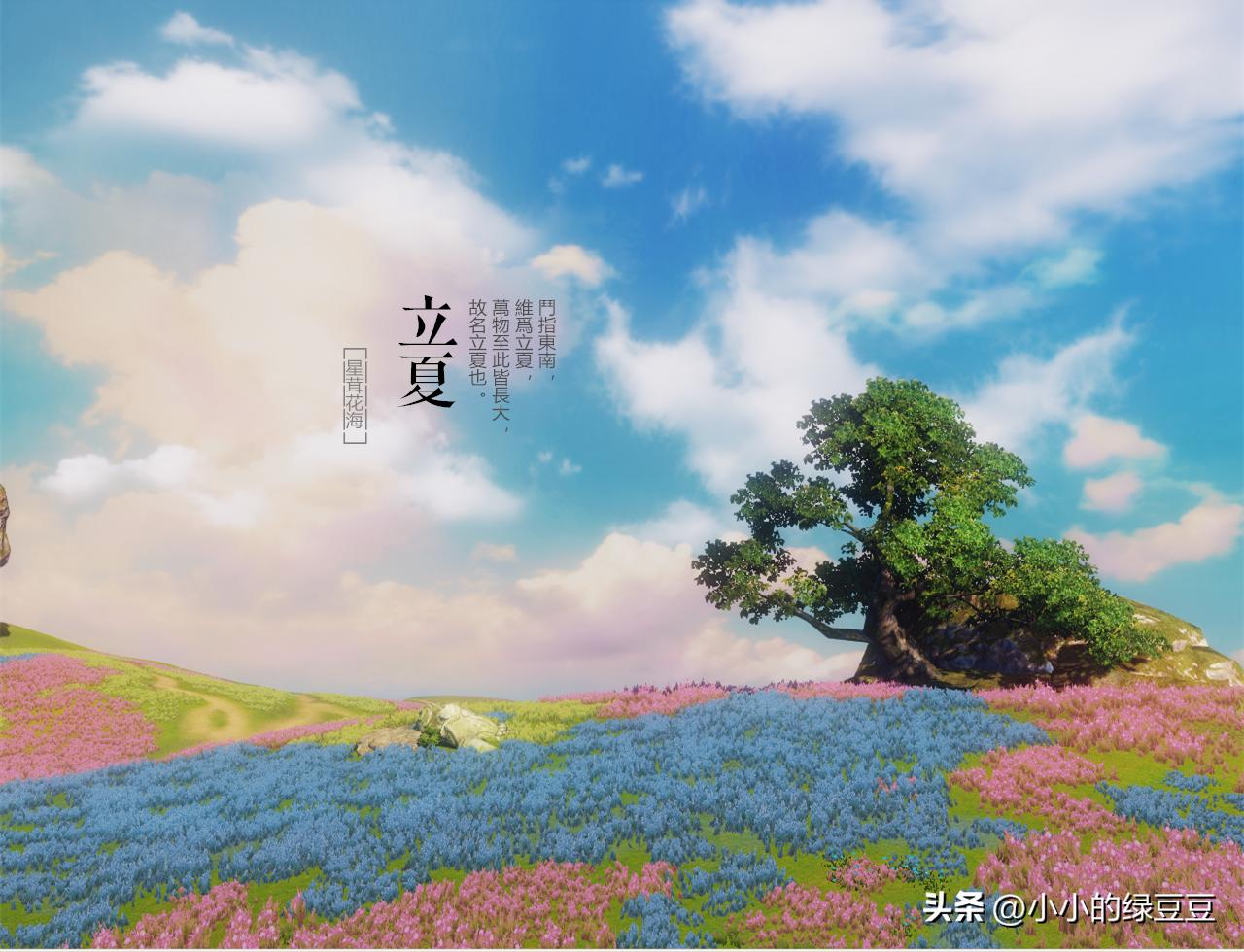 The most beautiful twenty-four solar terms-Lixia, Xiaoman, Grain in Ear ...