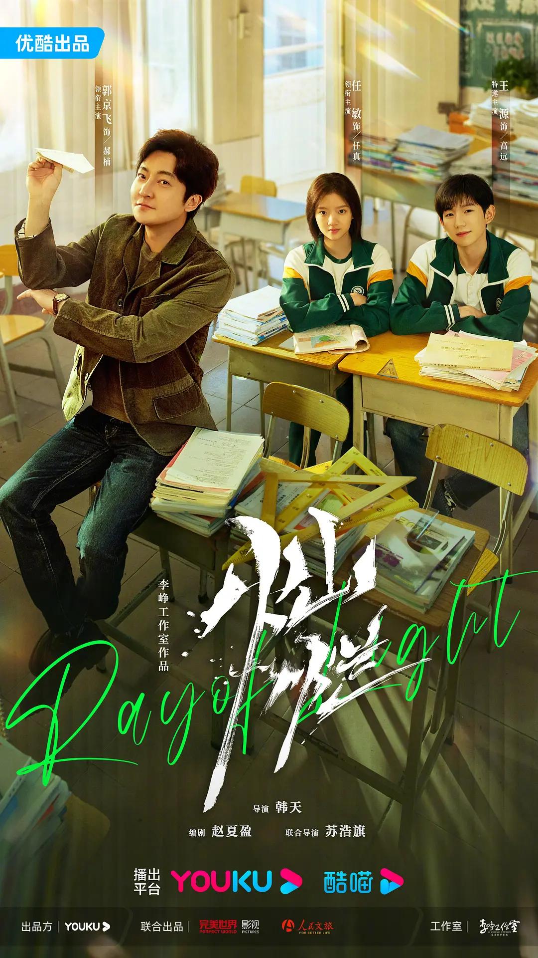 My teacher leads us who are confused in the TV series "The Days of ...