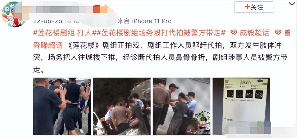The "Lotus Tower" crew issued an apology statement for the beating ...