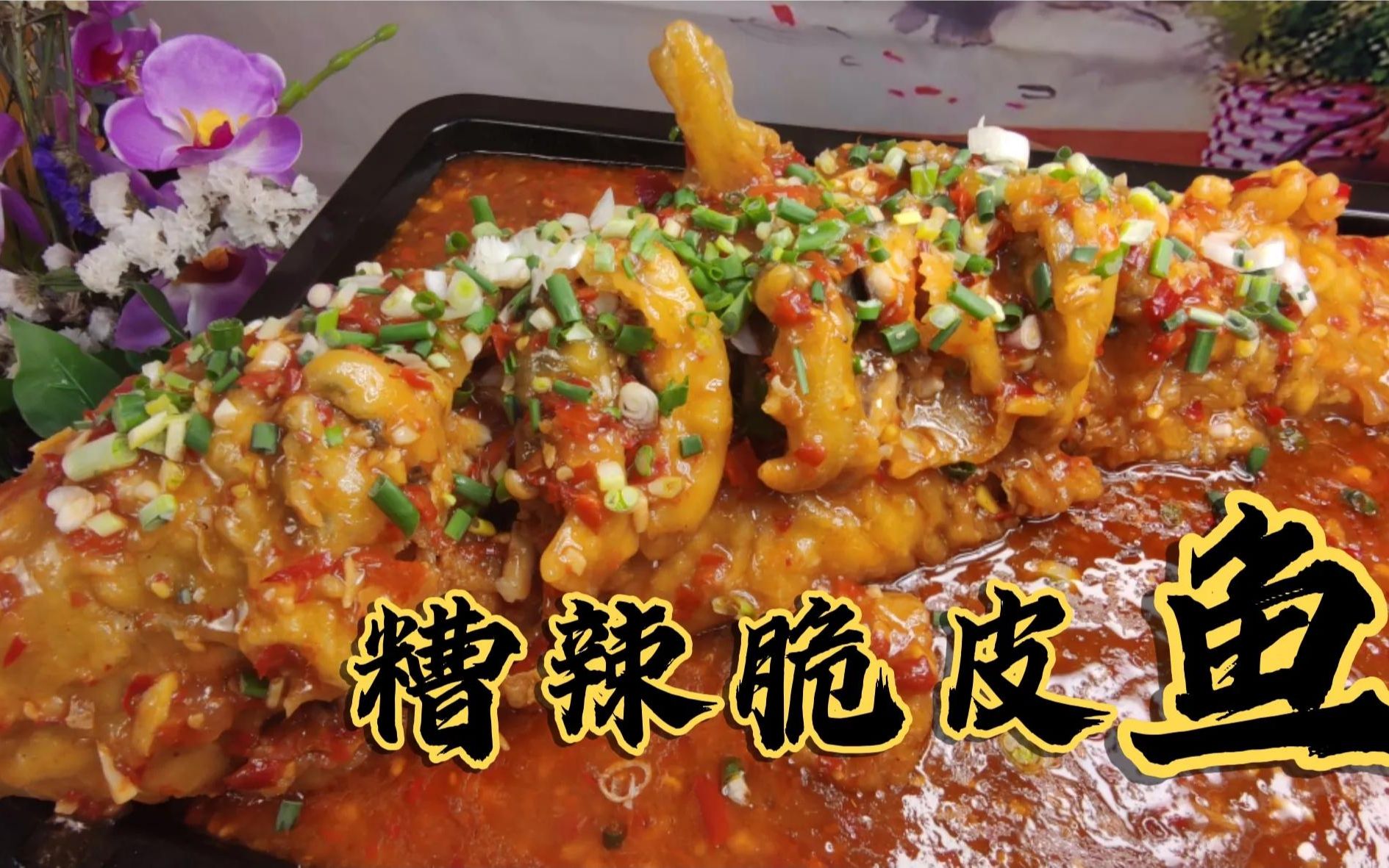 A piece of fresh fish, deep-fried to make a crispy skin, plus chili ...