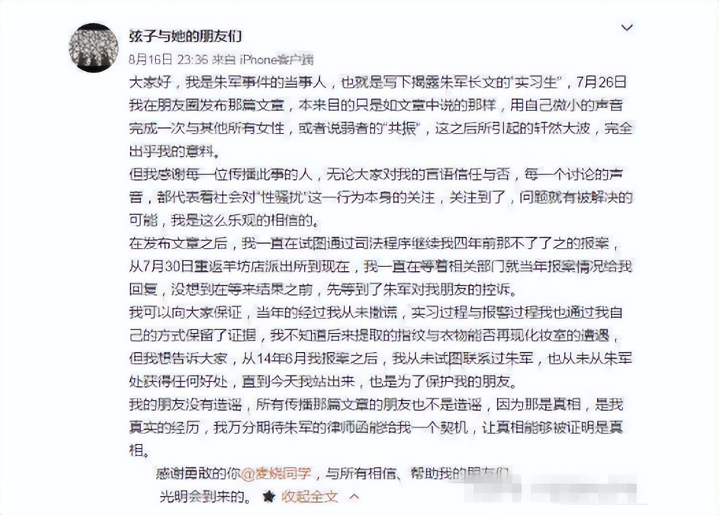 Zhu Jun announced his return to work at CCTV!Reappeared after 4 years ...