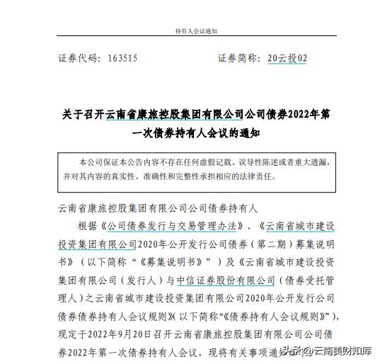 "Yunnan Health Travel Edition" to optimize the financial supply-side ...