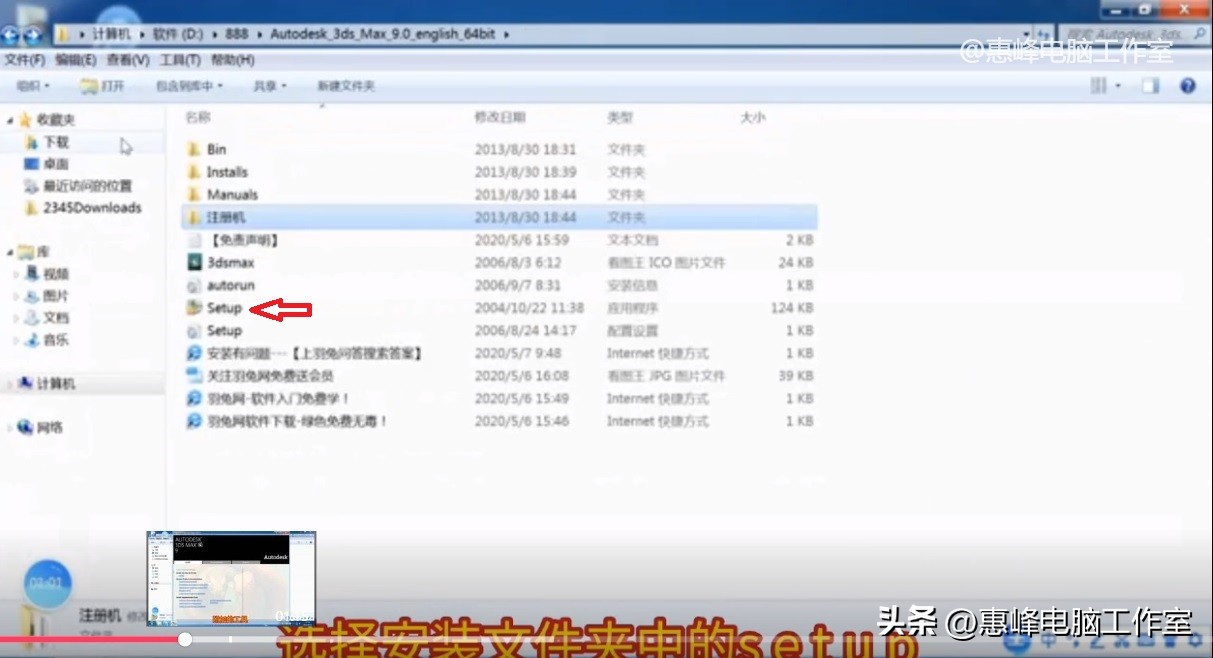 3D max 9 installation and activation method - iMedia