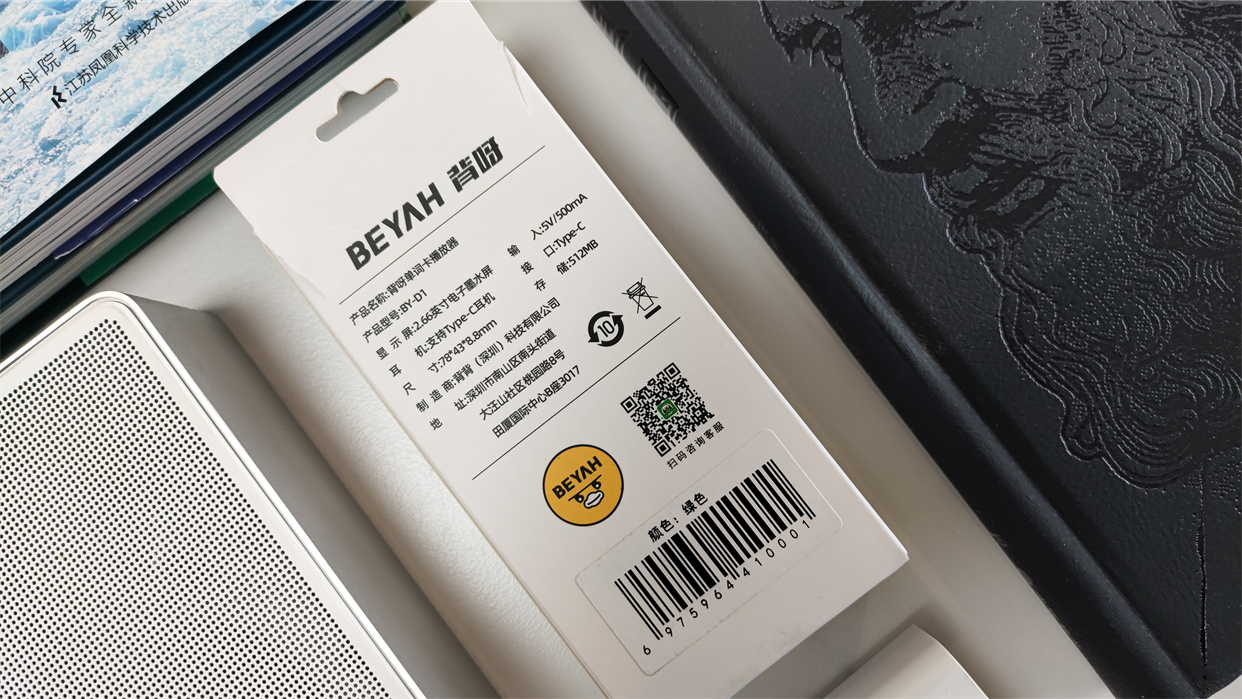 The small and beautiful memorizing electronic word card makes it no ...