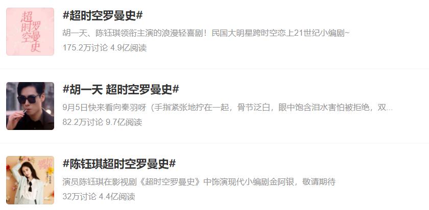 After 8 episodes, the popularity of 1.8 billion, Hu Tianyi shot ...