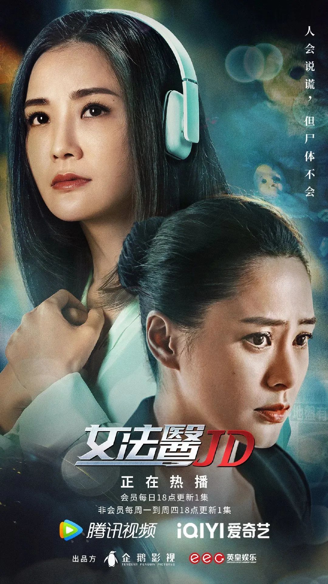 Gillian Sa "tear each other"?[Female forensic doctor JD] You understand ...