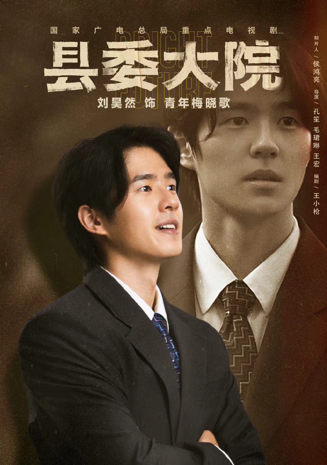 Hu Ge said that he is looking forward to cooperating with Liu Haoran. The two met in "Langya ...