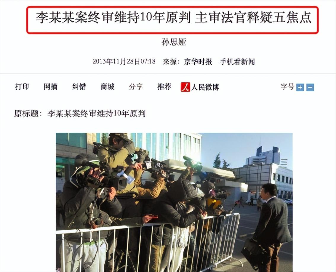 As soon as Li Tian was released from prison and changed his name, look ...