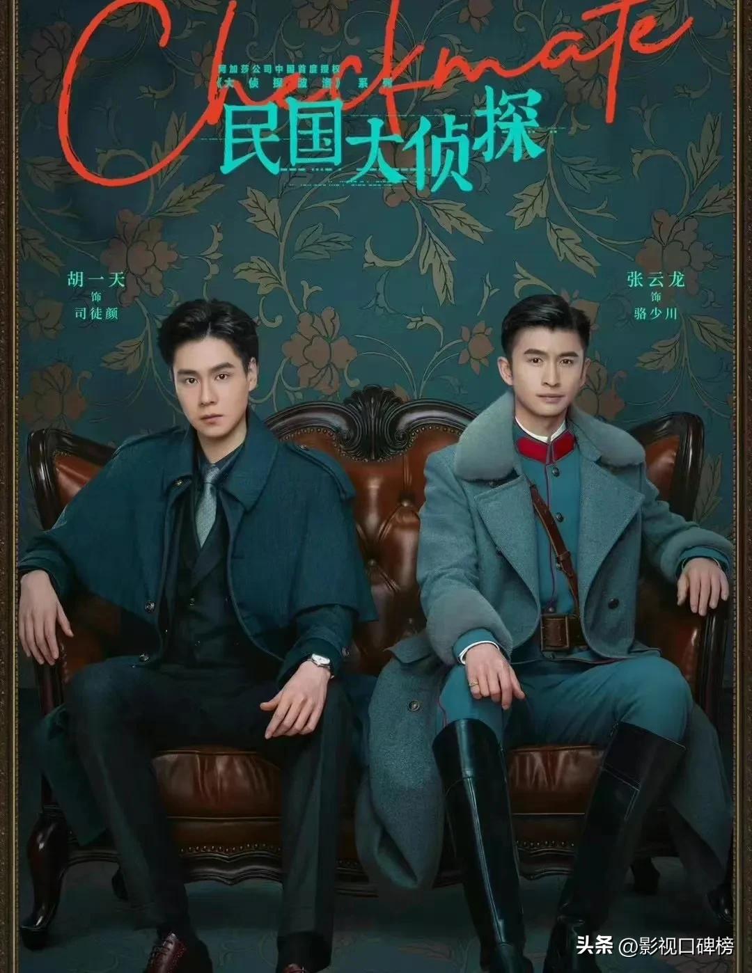 "The Great Detective of the Republic of China" touches porcelain "The ...