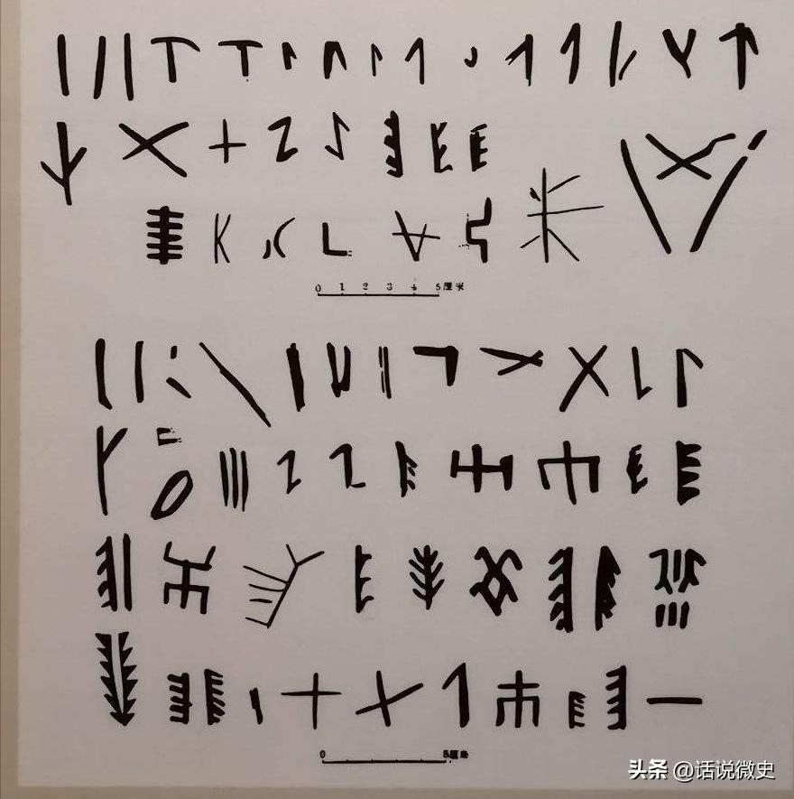 The oldest script in Shaanxi - iNEWS
