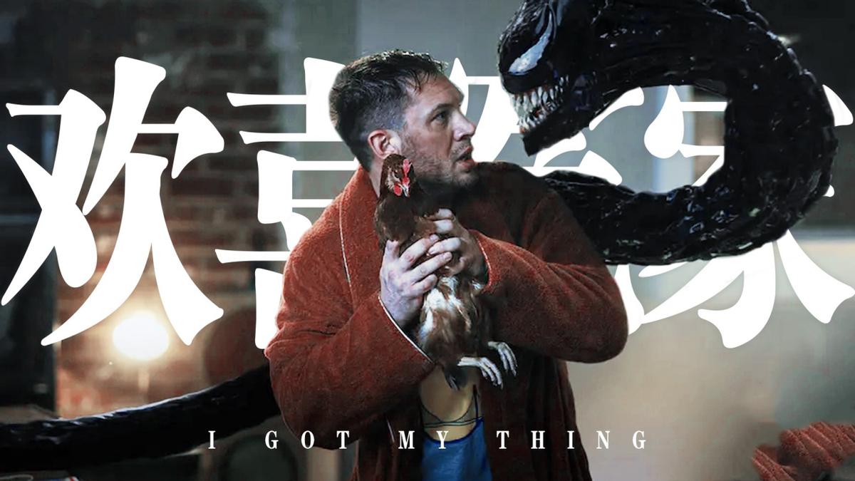 Venom II: Tom Hardy's performance - iMedia