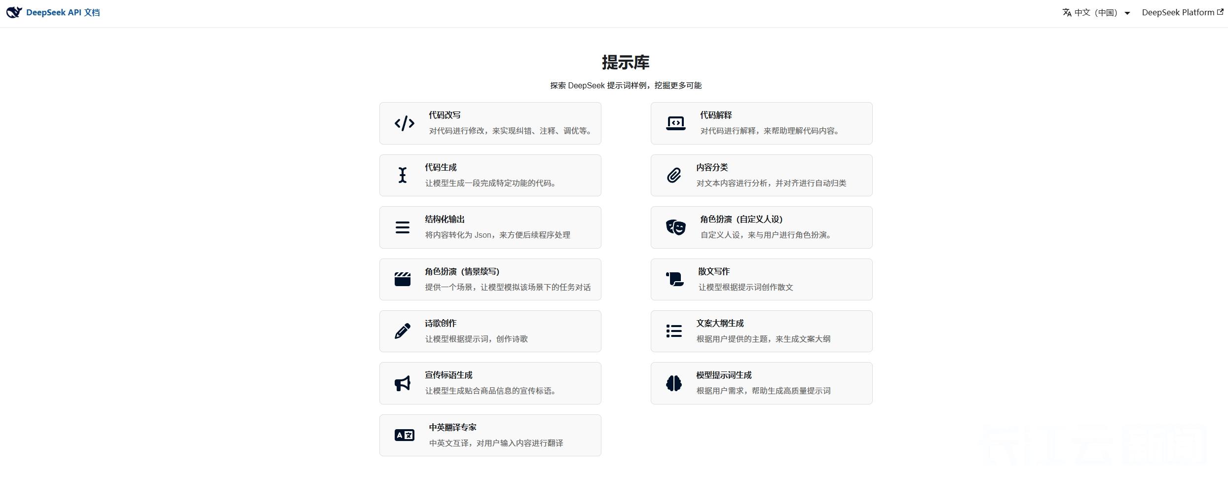 Collection! This is how ordinary people should use DeepSeek - iNEWS