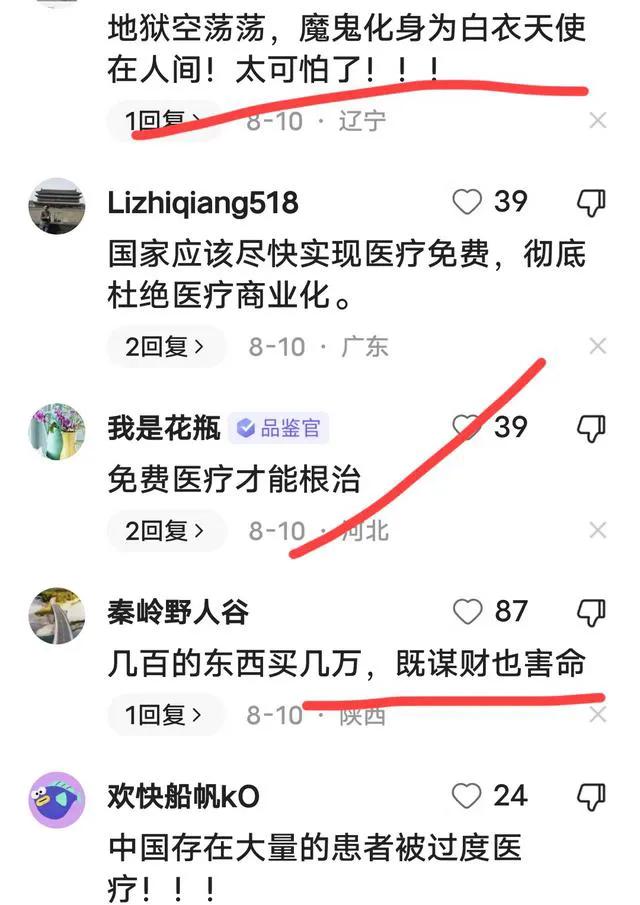 Xu Bo: The devil of stent surgery, the giant of kickbacks, he planted ...