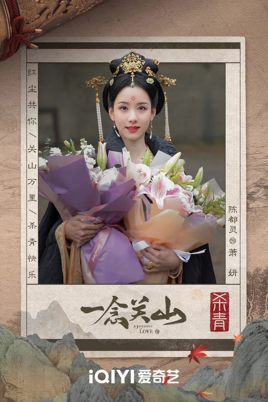 The original ancient costume legend drama [Yi Nian Guan Shan] is ...