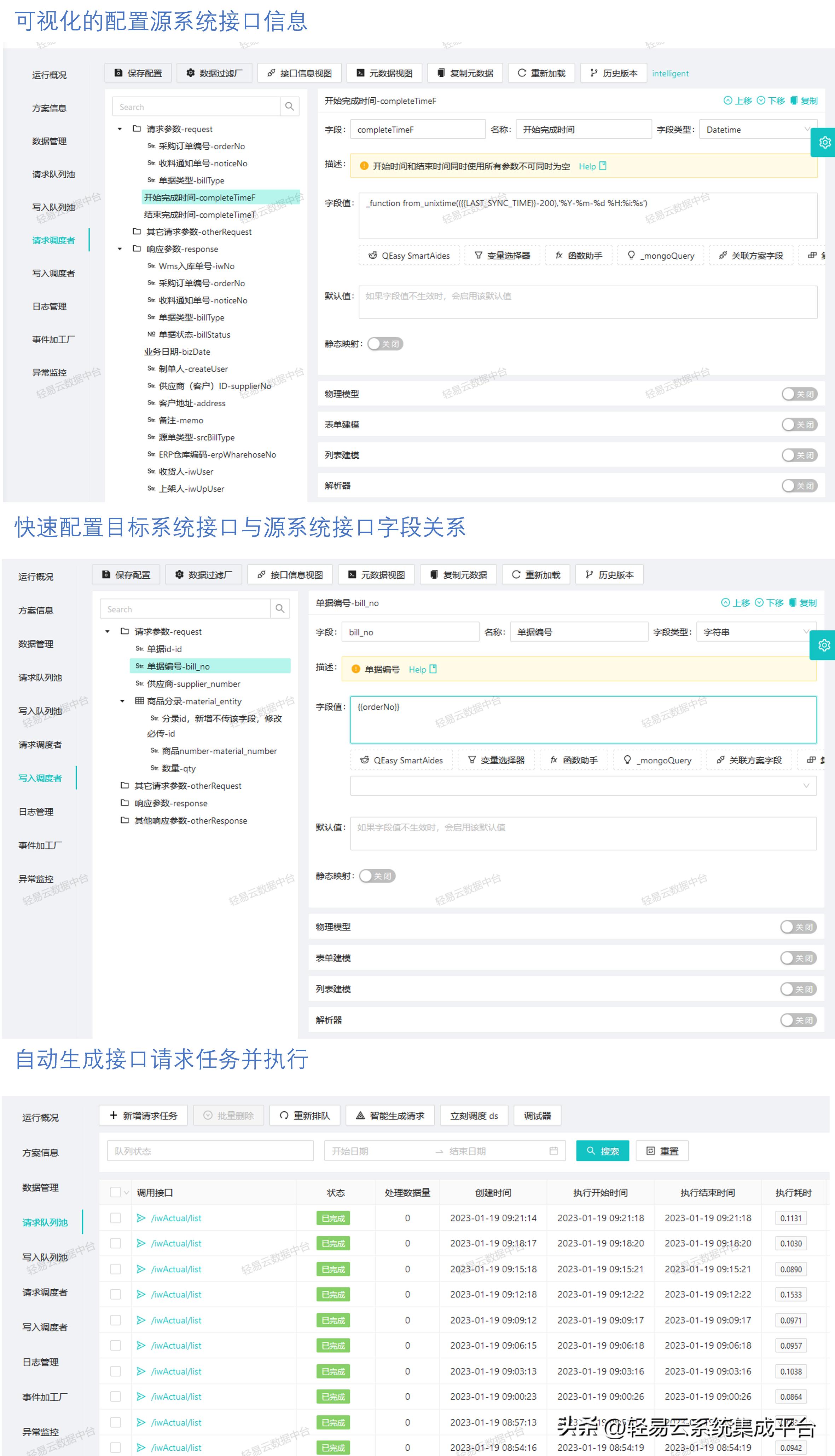 Sihua Intelligent Manufacturing MES and Kingdee Cloud Xingkong ...