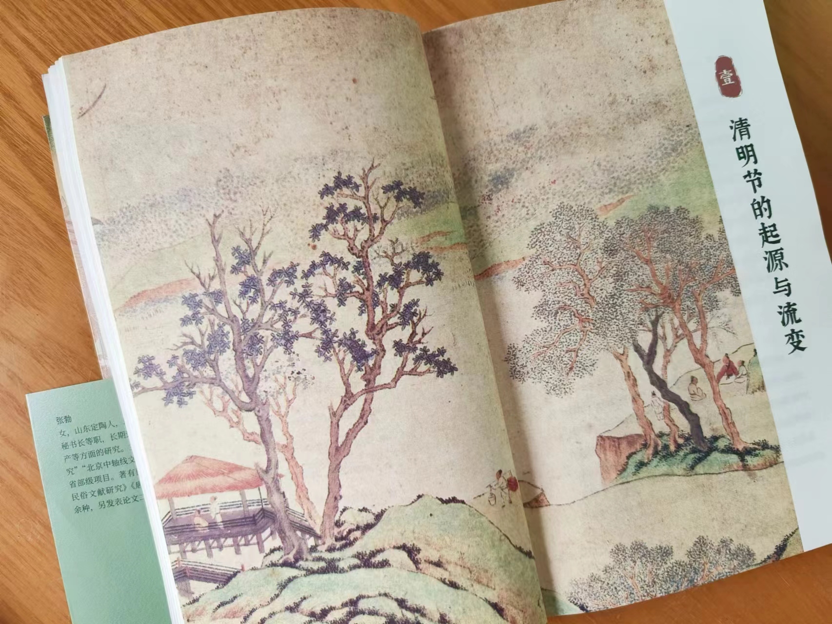 China in traditional festivals, deciphering the mysteries of "Qingming ...