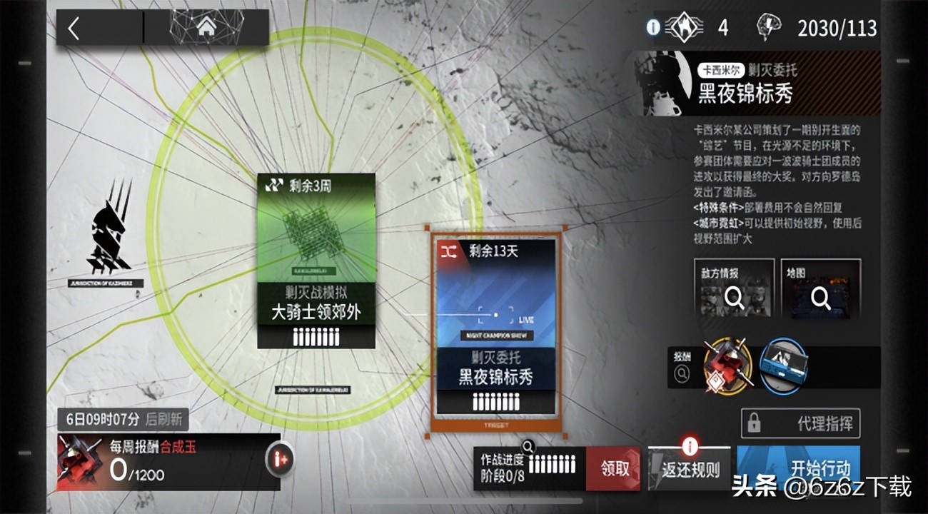 Tomorrow's Ark's new team target analysis - iNEWS