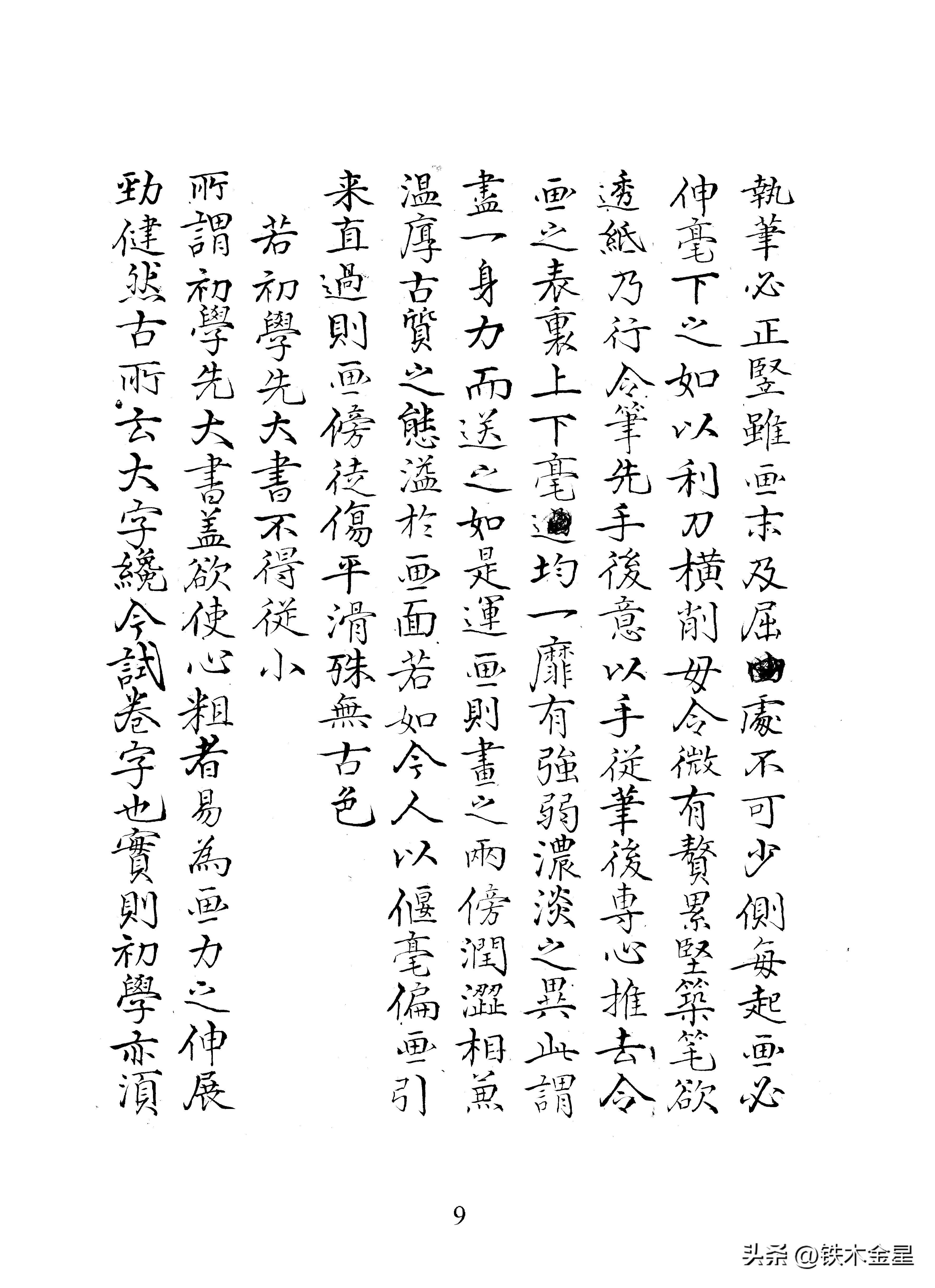 Master Li Kuang's scriptures - iNEWS