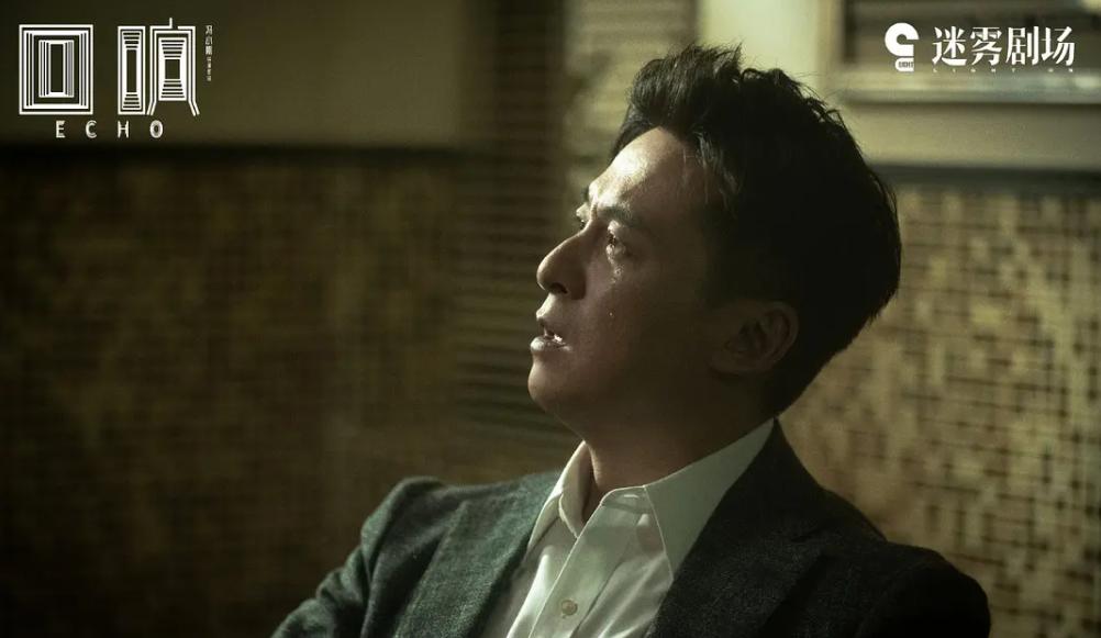 Who killed Xia Bingqing in Director Feng's new drama "Echo"? - iMedia