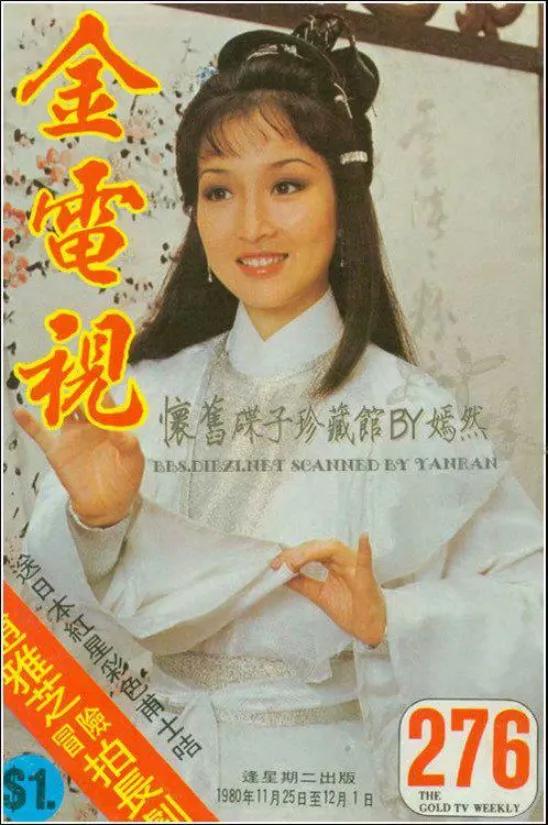 Hong Kong Drama Review: TVB Classic Hong Kong Drama Collection-1980 (8) - iMedia