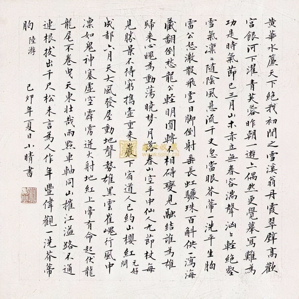 Liu Xiaoqing: Calligrapher of Shanghai Kung Fu School - iMedia
