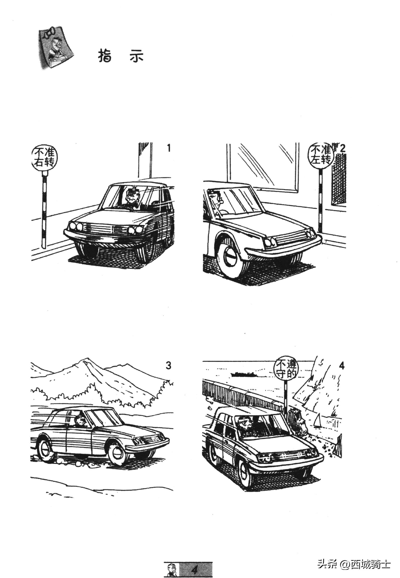 "Old Master Q" Comic Series Volume 31 (1) - iNEWS