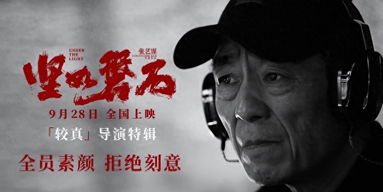 Zhang Yimou's movie "Sturdy as a Rock": Shocking deletions of ...