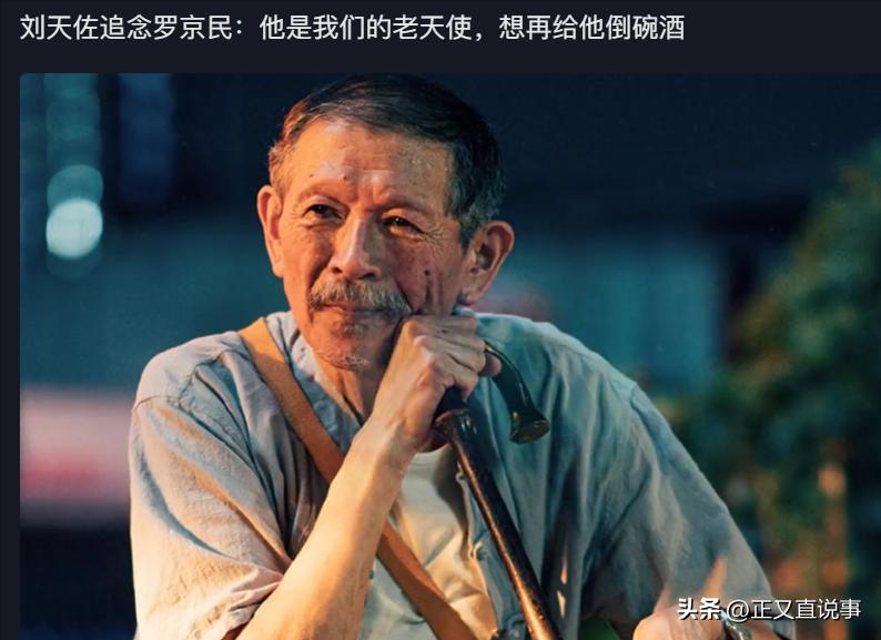 Luo Jingmin was younger than Lu Liangwei, the cause of his sudden death ...