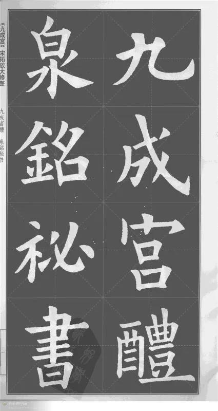 Uncovering Ouyang Xun's Calligraphic Legacy: A Classic Work with Far ...