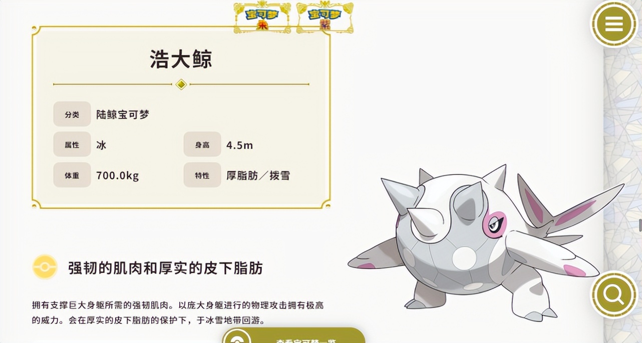 Pokémon Zhu Zi's new elf information: Subspecies Wubo debuts, and the ...