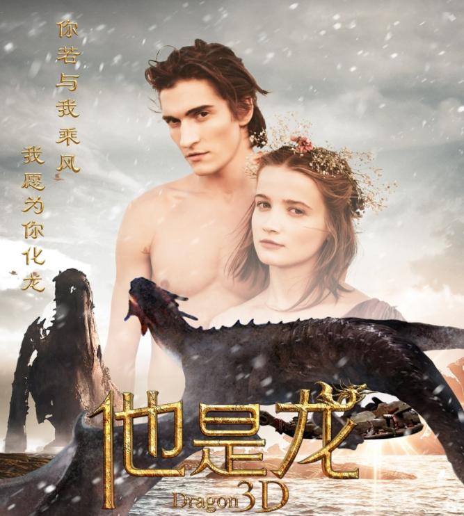 The movie "He is a Dragon": a beautiful love between man and dragon ...