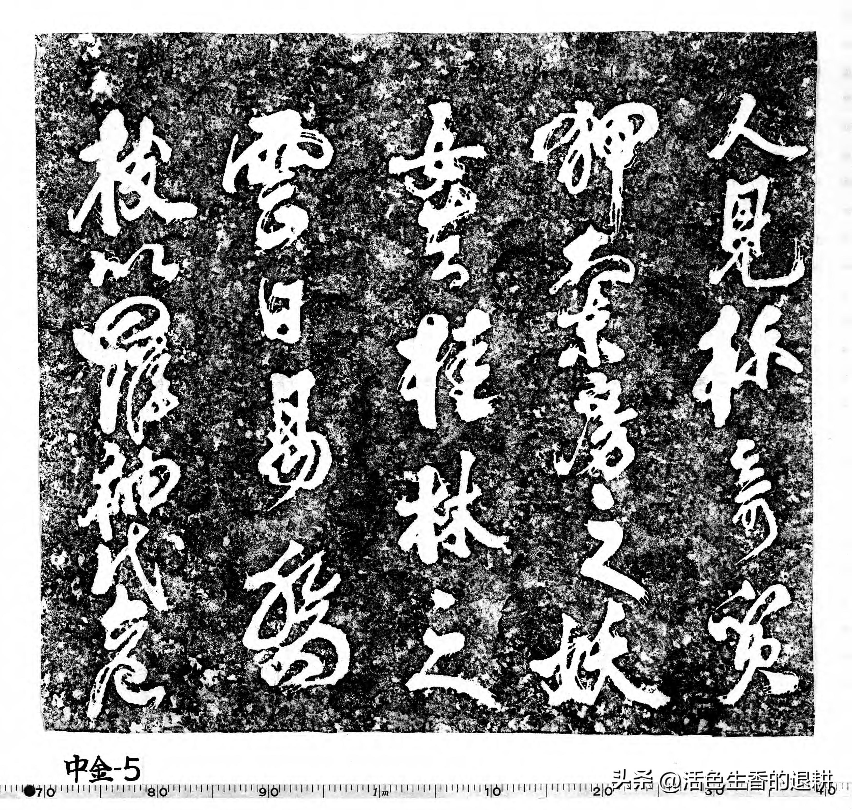 Tang Dynasty inscription rubbings in cursive script (Han Yuhuaisu ...